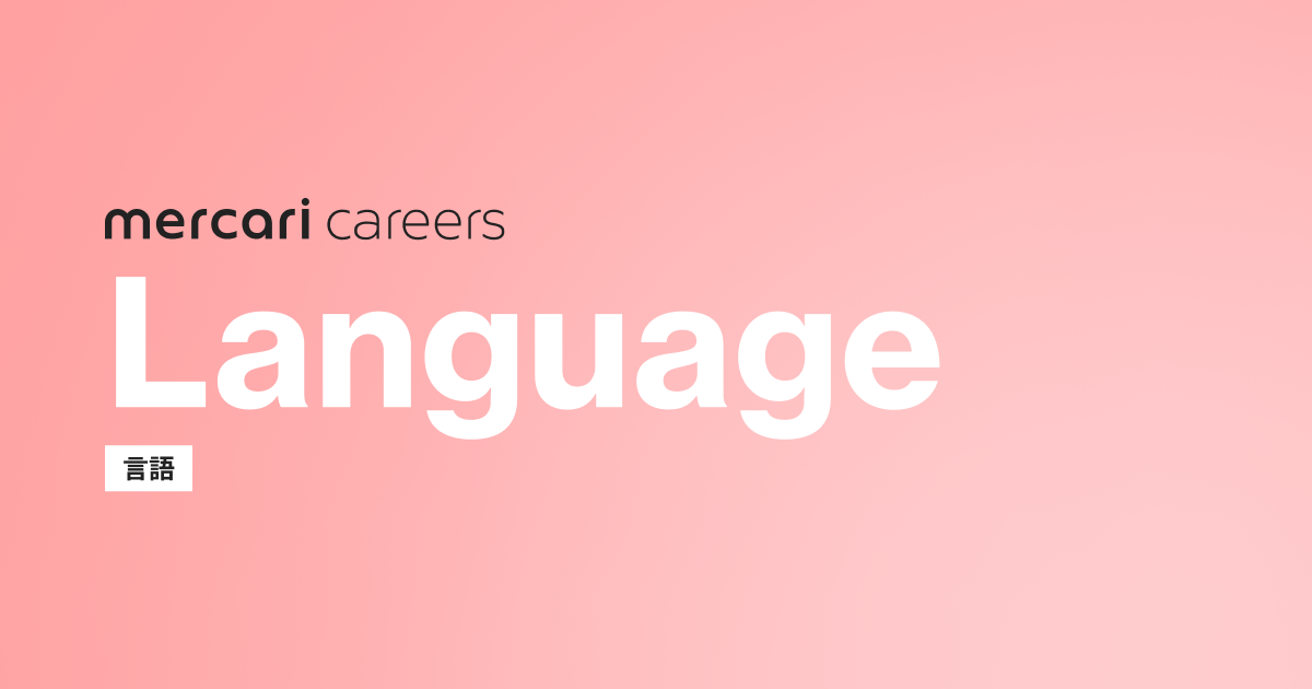 Language | Mercari Careers